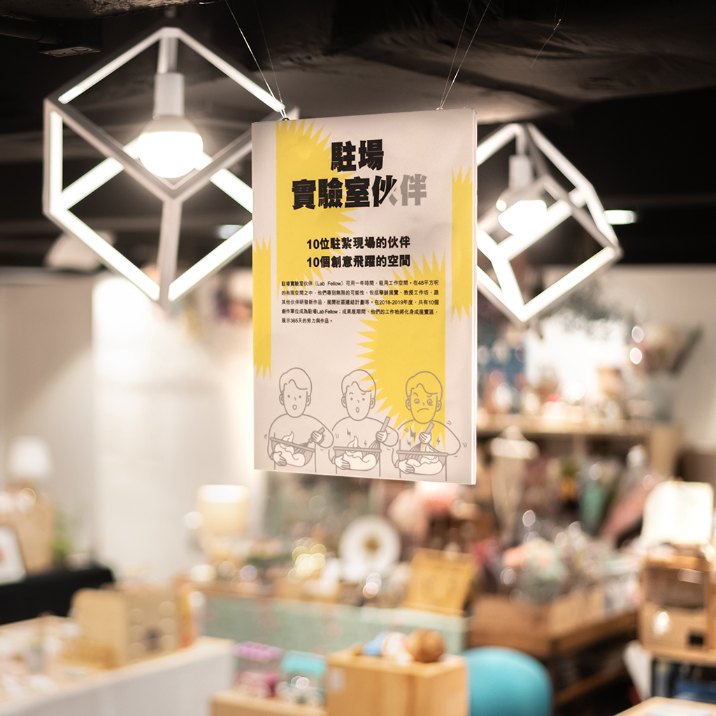 Trial and Error Lab – 嘗試，直至我們找到出路