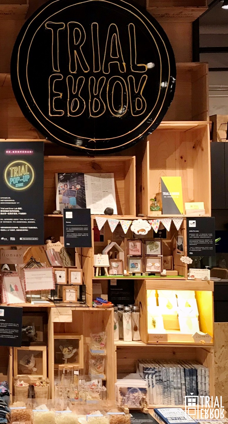 10大店舖買手不會告訴你的入貨秘密 – Trial and Error Lab