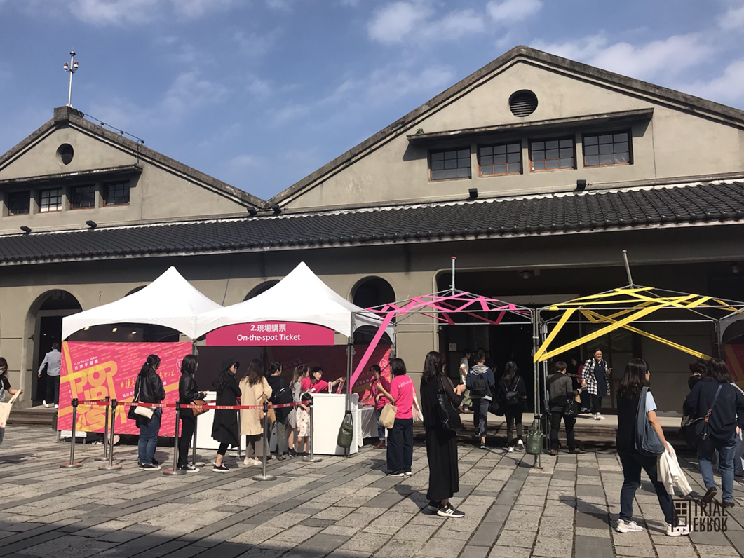 直擊台北2018Pop Up Asia —— 香港人去台灣參加手創展，為乜？ – Trial and Error Lab