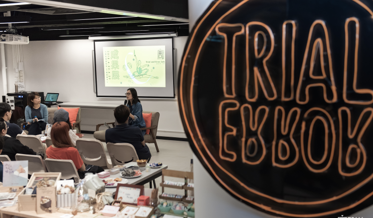 Trial and Error Lab – 嘗試，直至我們找到出路