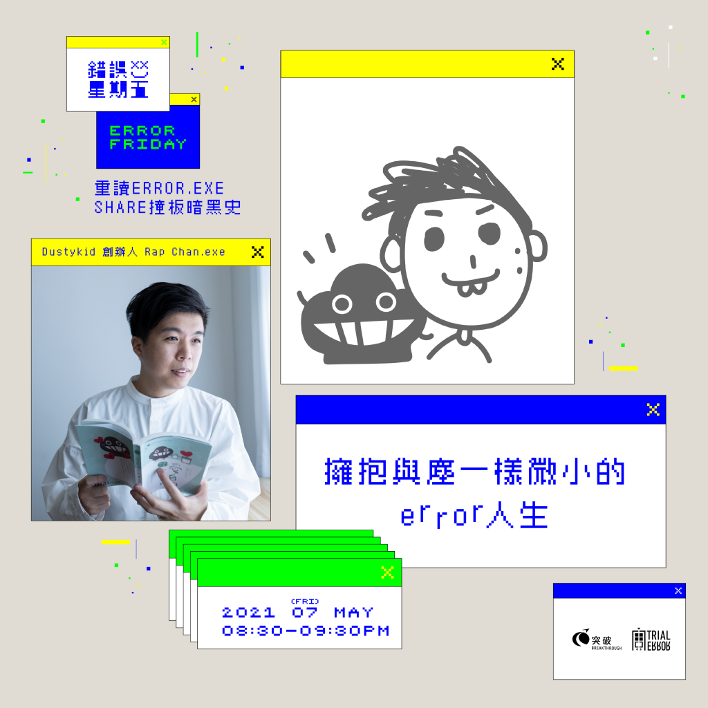 GLO Travel：當旅行社不能再辦旅行團，要退場還是前進？ – Trial and Error Lab
