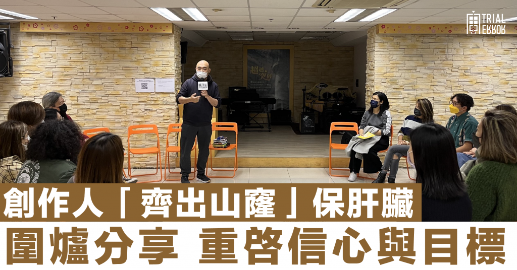 【創作行業做到爆肝是Error嗎？】在無力時更要練習分享 – Trial and Error Lab